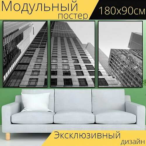 Модульный постер "Архитектура, город, небоскреб" 180 x 90 см. для интерьера