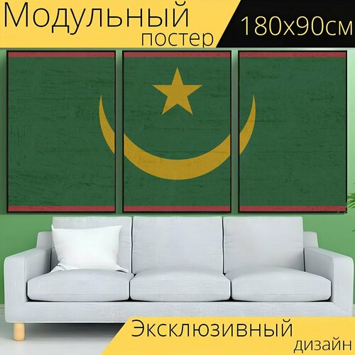 Модульный постер "Мавритания, знамя, флаг" 180 x 90 см. для интерьера