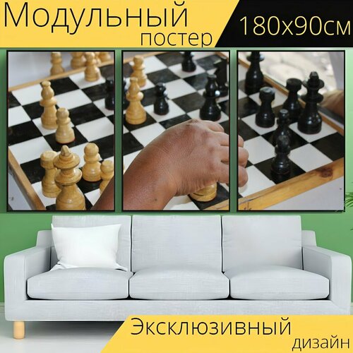 Модульный постер "Шахматы, пешка, приятель" 180 x 90 см. для интерьера
