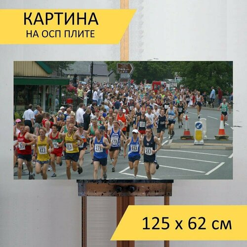 Картина на ОСП 125х62 см. "Марафон, гонка, уэльс" горизонтальная, для интерьера, с креплениями