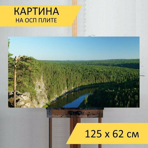 Картина на ОСП 125х62 см. "Озеро, горы, деревья" горизонтальная, для интерьера, с креплениями