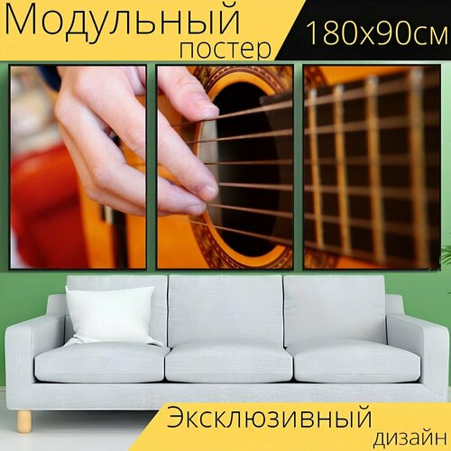 Модульный постер "Гитара, музыка, гитарист" 180 x 90 см. для интерьера