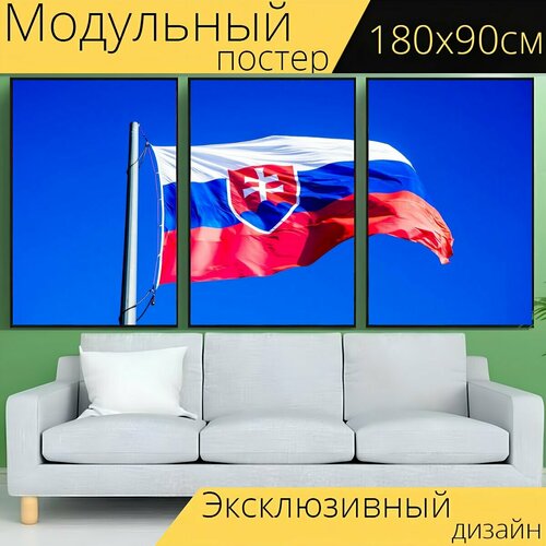 Модульный постер "Словакия, братислава, флаг" 180 x 90 см. для интерьера