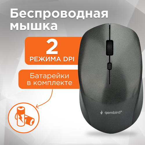 Мышь беспров. Gembird MUSW-250-1, 2.4ГГц, 3 кнопки + колесо кнопка,1600DPI серый