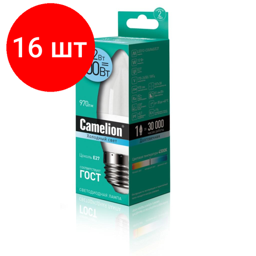 Комплект 16 штук, Лампа светодиодная Camelion LED12-C35/845/E27.12Вт