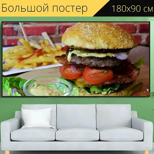 Большой постер "Бургер, гамбургер, барбекю" 180 x 90 см. для интерьера