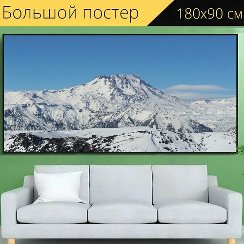 Большой постер "Вулкан, снег, пейзаж" 180 x 90 см. для интерьера