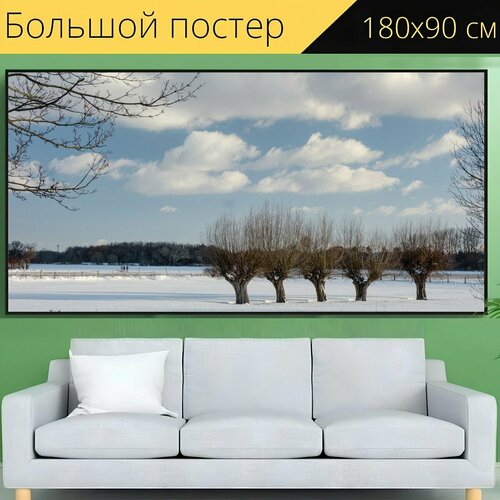 Большой постер "Зима, пейзаж, деревья" 180 x 90 см. для интерьера