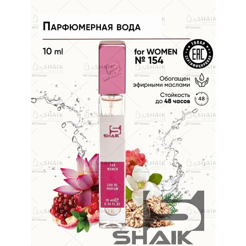 Парфюмерная вода для женщин SHAIK № 154 BRINHT CRYSTAL масляные духи женские туалетная вода женская 10 мл