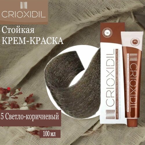 Краска для волос профессиональная Silk Color 5 светло-коричневый - Пигмент прямого действия с пониженным аммиаком CRIOXIDIL by Salerm, 100 мл