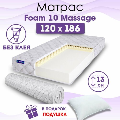 Ортопедический матрас Beautyson Foam 10 Massage без клея, 120х186, 13 см, беспружинный, полутороспальный, на кровать, для дивана, умеренно мягкий
