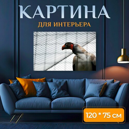 Картина на холсте "Птица, клетка, клюв" на подрамнике 120х75 см. для интерьера