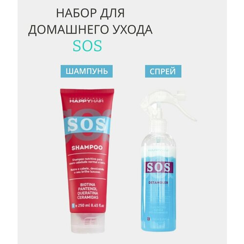 Набор Happy Hair SOS шампунь + спрей-кондиционер