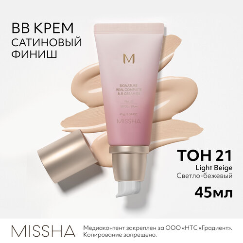 Тональный BB крем MISSHA М Signature Real "Шелковистое сияющее покрытие" SPF30/PA++, тон 21, 45 г