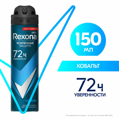 Rexona Men антиперспирант-аэрозоль усиленная защита 72ч уверенности Кобальт 150 мл
