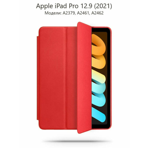 Чехол LOVVIKAN для iPad Pro 12" 2021, красный