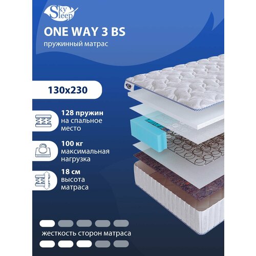 Односторонний ортопедический матрас SkySleep ONE WAY 3 BS на кровать 130x230