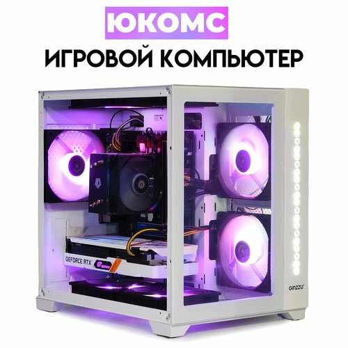 Игровой PC юкомс Ryzen 3 2200G, RTX 2060 Super 8GB, HDD 1TB, SSD 120GB, 32GB DDR4, БП 500W, win 10 pro, White cube case