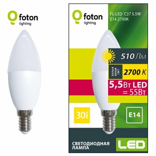 Светодиодная лампа Foton Lighting FL-LED C37 5.5W E14 2700К 220V 510Лм 37*100мм