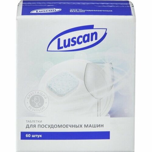 Таблетки для посудомоечных машин Luscan Optima 60 шт