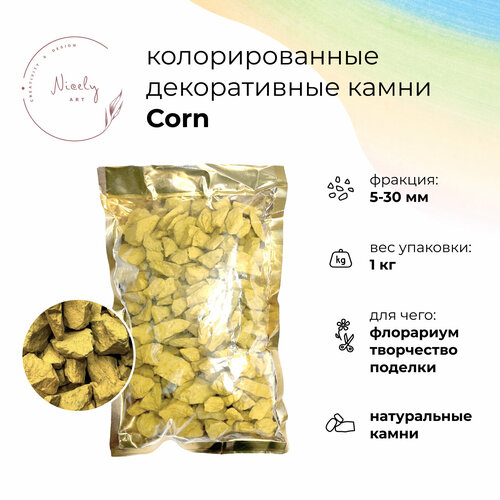 Колорированные камни для декора NICELY Corn, 1 кг, 5-30 мм, для творчества и поделок, для флорариума, декоративный грунт