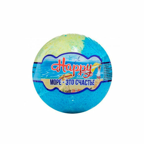 Бурлящий шар Laboratory KATRIN Happy Море - Это Счастье 120 г