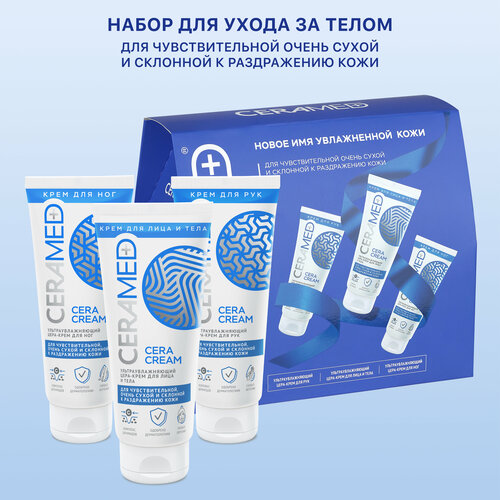 Подарочный набор HEALTHY SKIN для ухода за телом CERAMED 100+75+75 мл