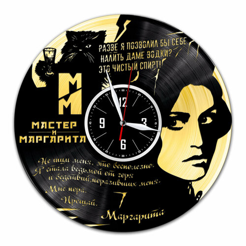 Мастер и Маргарита - настенные часы из виниловой пластинки (с золотой подложкой)