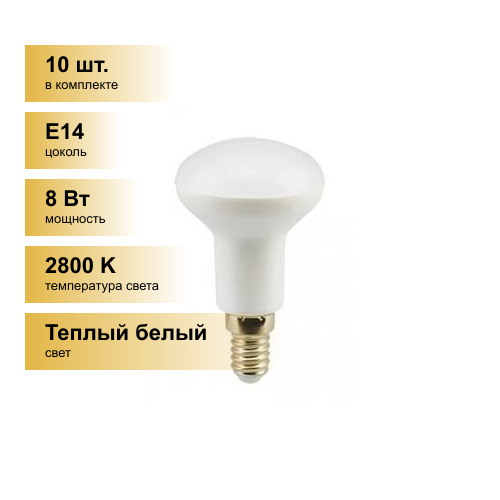 (10 шт.) Светодиодная лампочка Ecola R50 E14 8W 2800K 2K 87x50 Premium G4PW80ELC