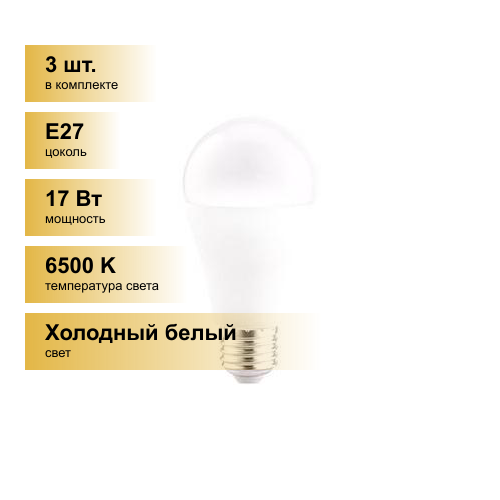 (3 шт.) Светодиодная лампочка Ecola ЛОН A60 E27 17W 6500K 6K 115x60 Premium D7SD17ELC