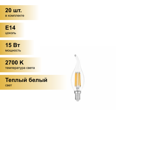 (20 шт.) Светодиодная лампочка General филамент свеча на ветру E14 15W 2К 35x98 (нитевидная), проз GLDEN-CWS-15-230-E14-2700 661425