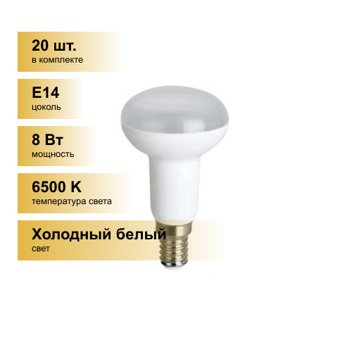 (20 шт.) Светодиодная лампочка Ecola R50 E14 8W 6500K 6K 87x50 G4SD80ELC