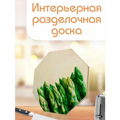 Разделочная доска восьмиугольник с принтом еда овощи - 1130