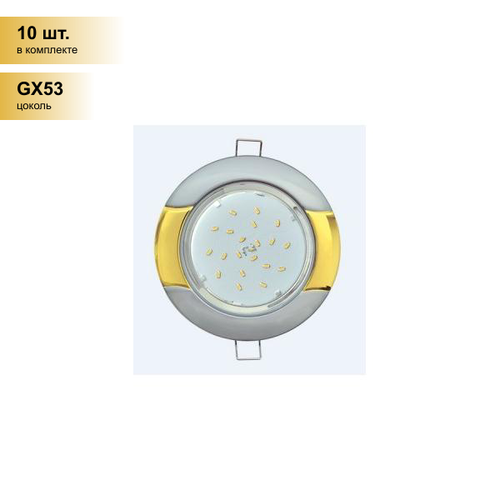 (10 шт.) Светильник встраиваемый Ecola GX53 H4 Волна Серебро-Золото 38x116 FQ71H4ECB
