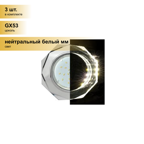 (3 шт.) Светильник встраиваемый Ecola GX53 H4 LD5312 Стекло 8-угольник подсветка 4K Хром-Хром (зеркальный) 38x133 SM538AECH