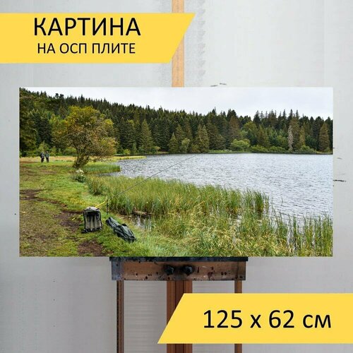 Картина на ОСП 125х62 см. "Озеро, пруд, рыбалка" горизонтальная, для интерьера, с креплениями
