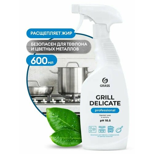 Чистящее средство Grill Delicate Professional 600 мл.