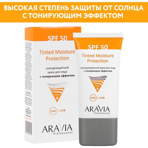 ARAVIA Солнцезащитный крем для лица с тонирующим эффектом Tinted Moisture Protection SPF 50, 50 мл