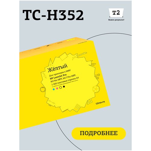 Картридж T2 TC-H352, 1000 стр, желтый