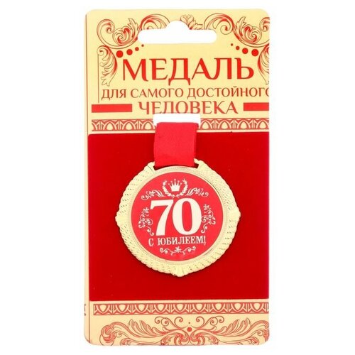 SUI Медаль бархатной на подложке "С юбилеем 70 лет", d=5 см