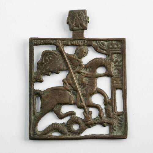 Икона "Чудо Георгия о змие", медный сплав, просечное литьё, Российская империя