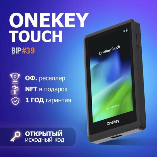 Аппаратный холодный криптокошелек OneKey Touch - от официального реселлера BIP39