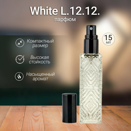 "White L.12.12" - Масляные духи мужские, 15 мл + подарок 1 мл другого аромата