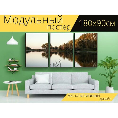 Модульный постер "Рыбалка, река, водоем" 180 x 90 см. для интерьера