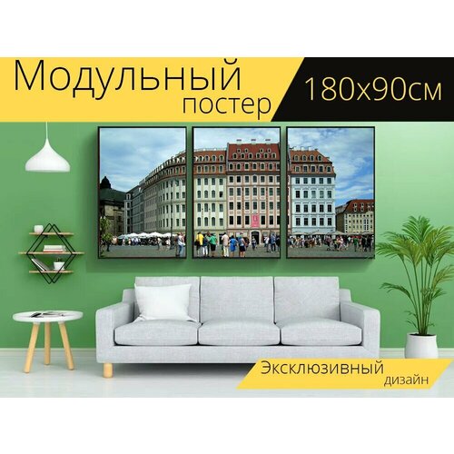 Модульный постер "Дрезден, город, архитектура" 180 x 90 см. для интерьера