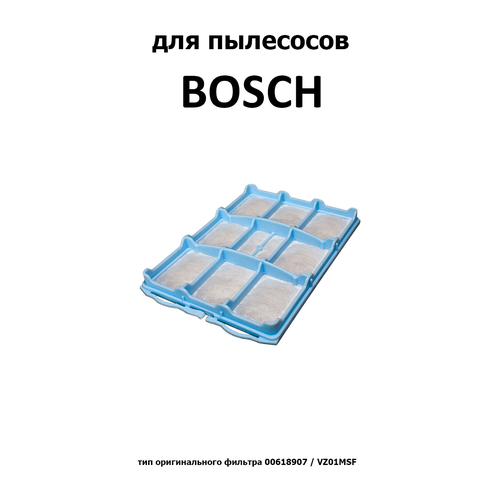 Комфортер Микрофильтр HBS-06, 1 шт.