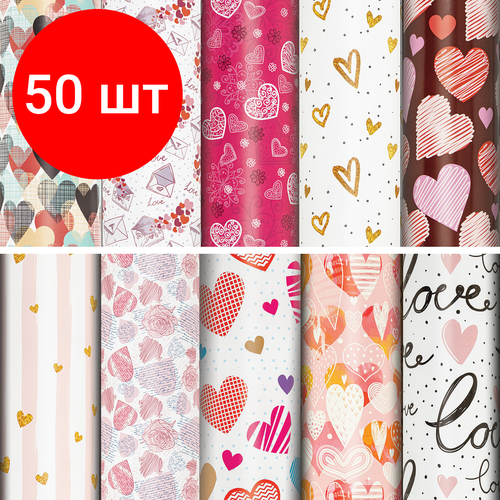 Комплект 50 шт, Бумага упаковочная "Love Story", 70x100 см, 10 дизайнов ассорти, золотая сказка, 591916