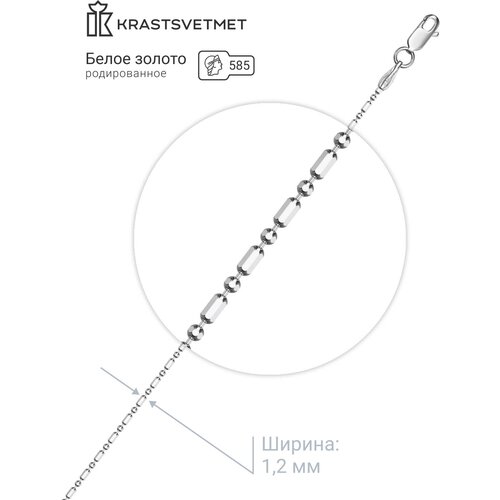 Цепь Krastsvetmet, белое золото, 585 проба, родирование, длина 35 см, средний вес 2.04 г