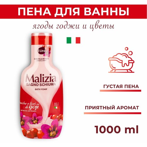 Malizia Пена для ванн и душа Goji berries & Flowers 1000мл