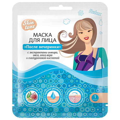 Skin Tune Тканевая маска для лица После вечеринки, 20 г, 25 мл